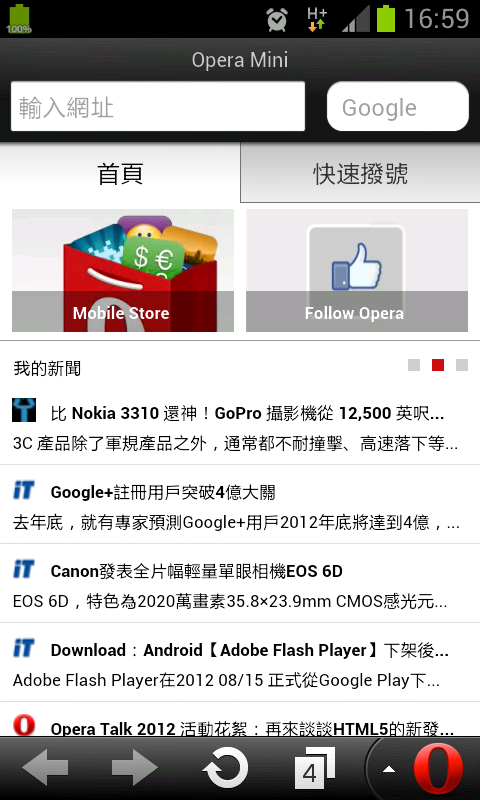 Android 版 Opera Mini 7.5 推出，強化智慧首頁 Smart Page 功能 | T客邦