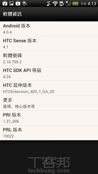 HTC J 跨系統日系機實測，使用 S4 處理器、高速99連拍，實拍看這裡！ - 第 2 頁 | T客邦